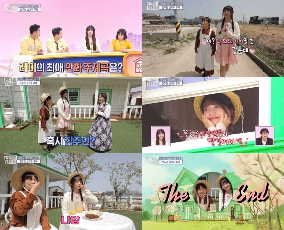 아이브(IVE) 레이 키 169cm, 양세형 앞에서 센스 폭발! > 아톰티비 뉴스 8페이지 | 아이브(IVE) 레이 키 169cm, 양세형 앞에서 센스 폭발! > 아톰티비 ...