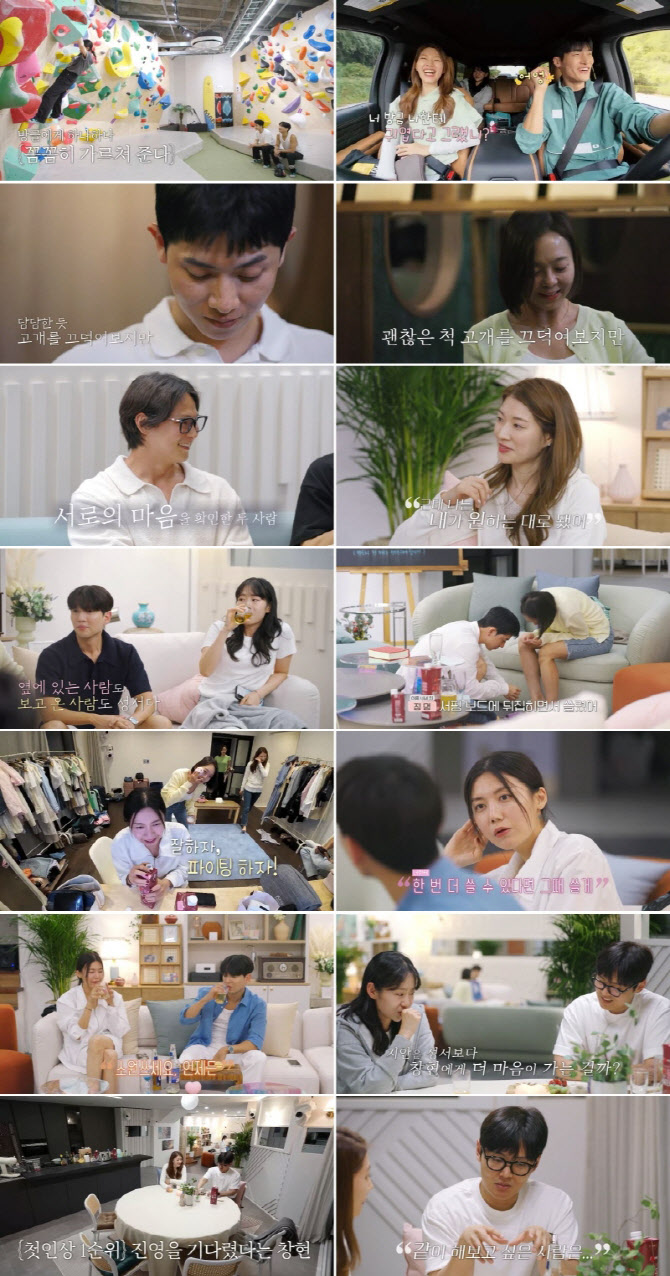 '돌싱글즈6' 창현, 진영 직업 발표에 당황한 이유는? > 뉴스 | 아톰티비